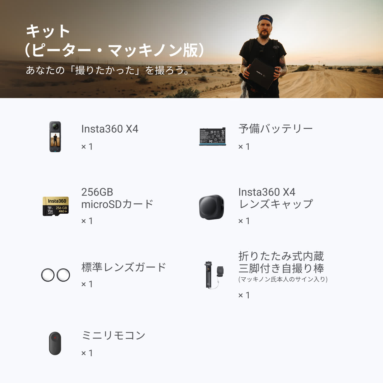 X4を購入 - 8K 360度アクションカメラ - Insta360 ストア X4を購入 - 8K 360度アクションカメラ - Insta360 ストア