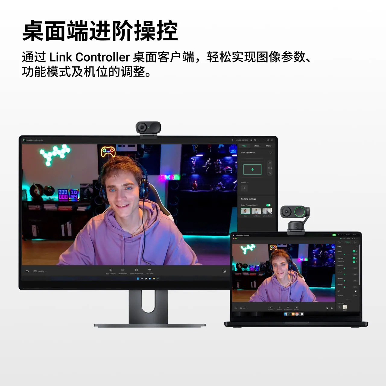 购买影石Insta360 Link 2 & Link 2C - AI 智能 4K 直播摄像头 - 官方商城