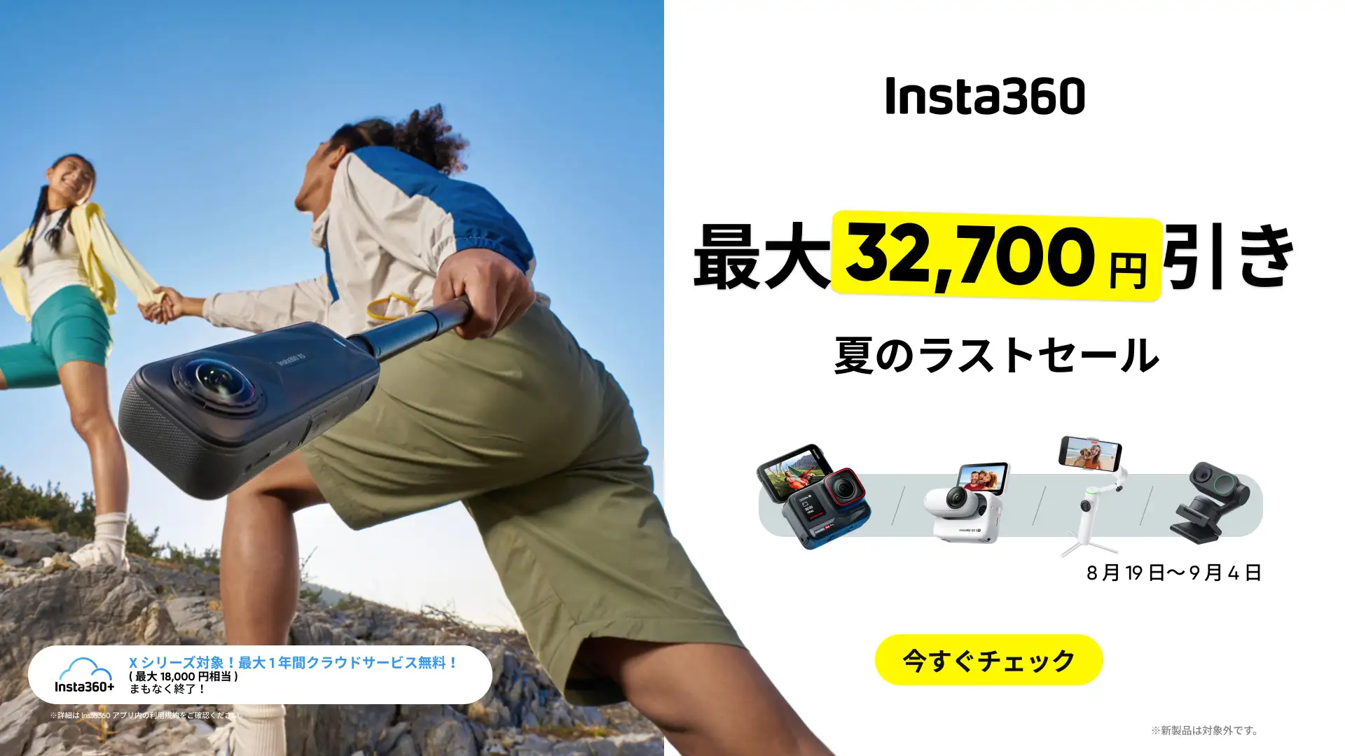Insta360 Ace Pro 2を発売: 無敵の8K画質とスマートAIでアクションカメラを再定義
