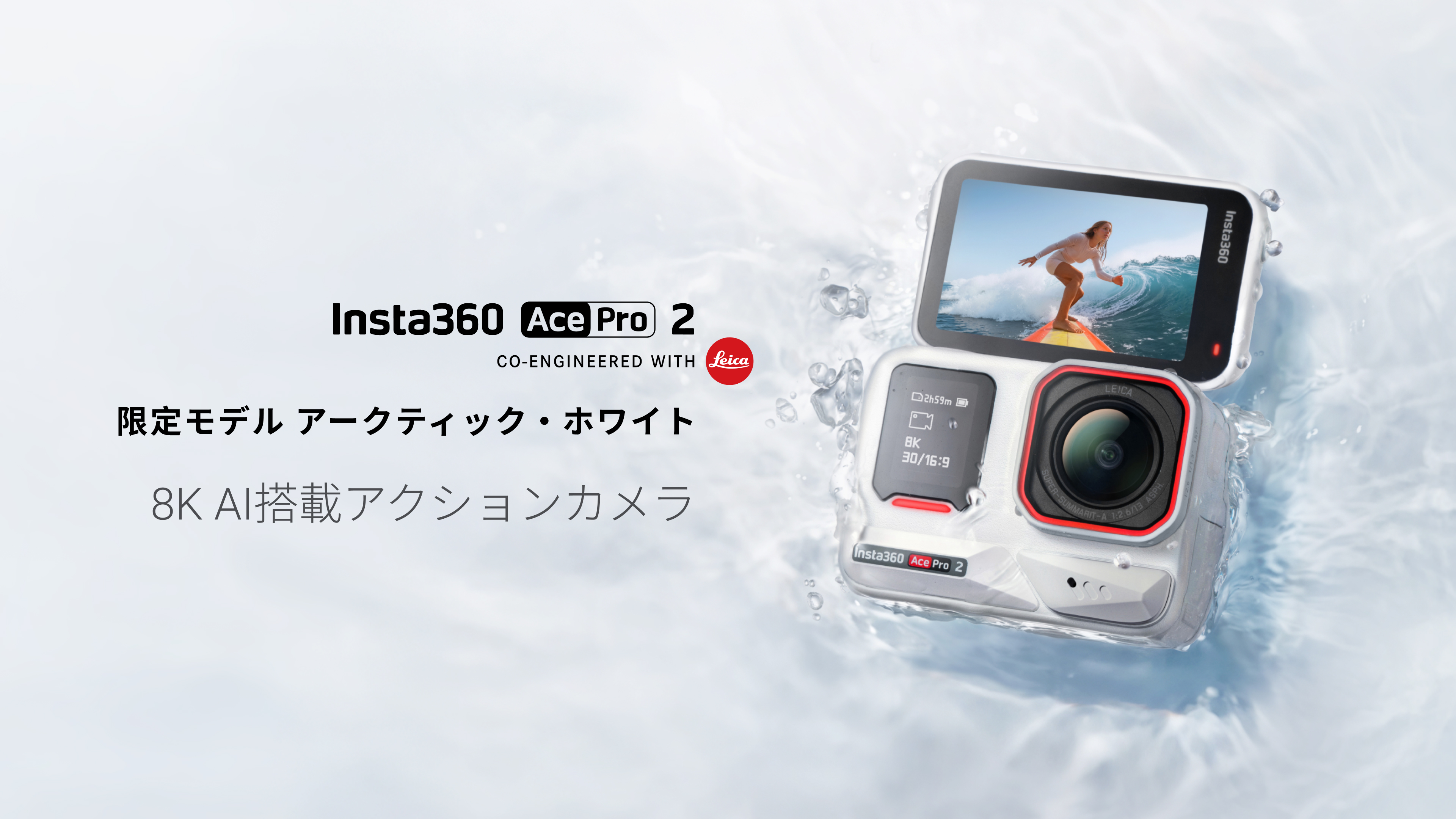 「Insta360 Flow 2 Pro AIトラッカー」を発売 – Android スマートフォンと多様なアプリで追跡