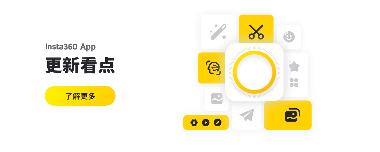 【双周回顾】第21期：一键获取Insta360近期新鲜事 - Insta360 官方动态