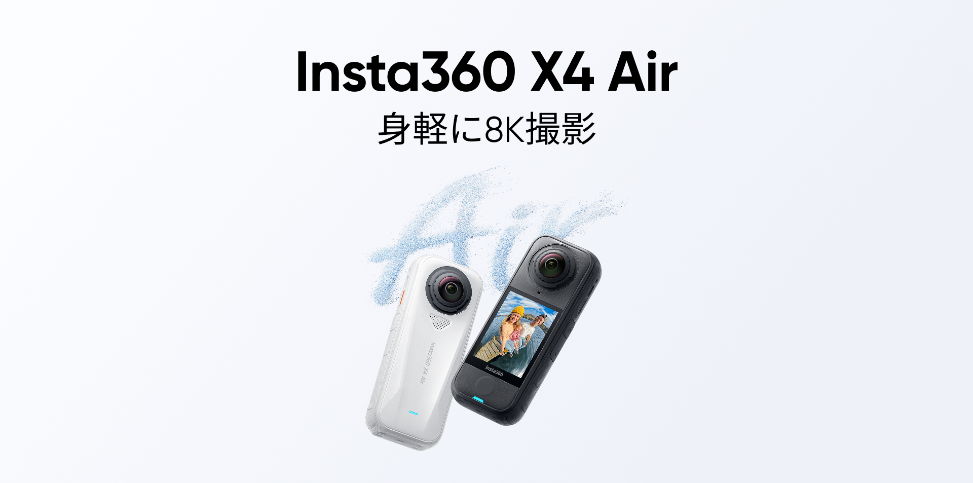 Insta360 Ace Pro 2を発売: 無敵の8K画質とスマートAIでアクションカメラを再定義