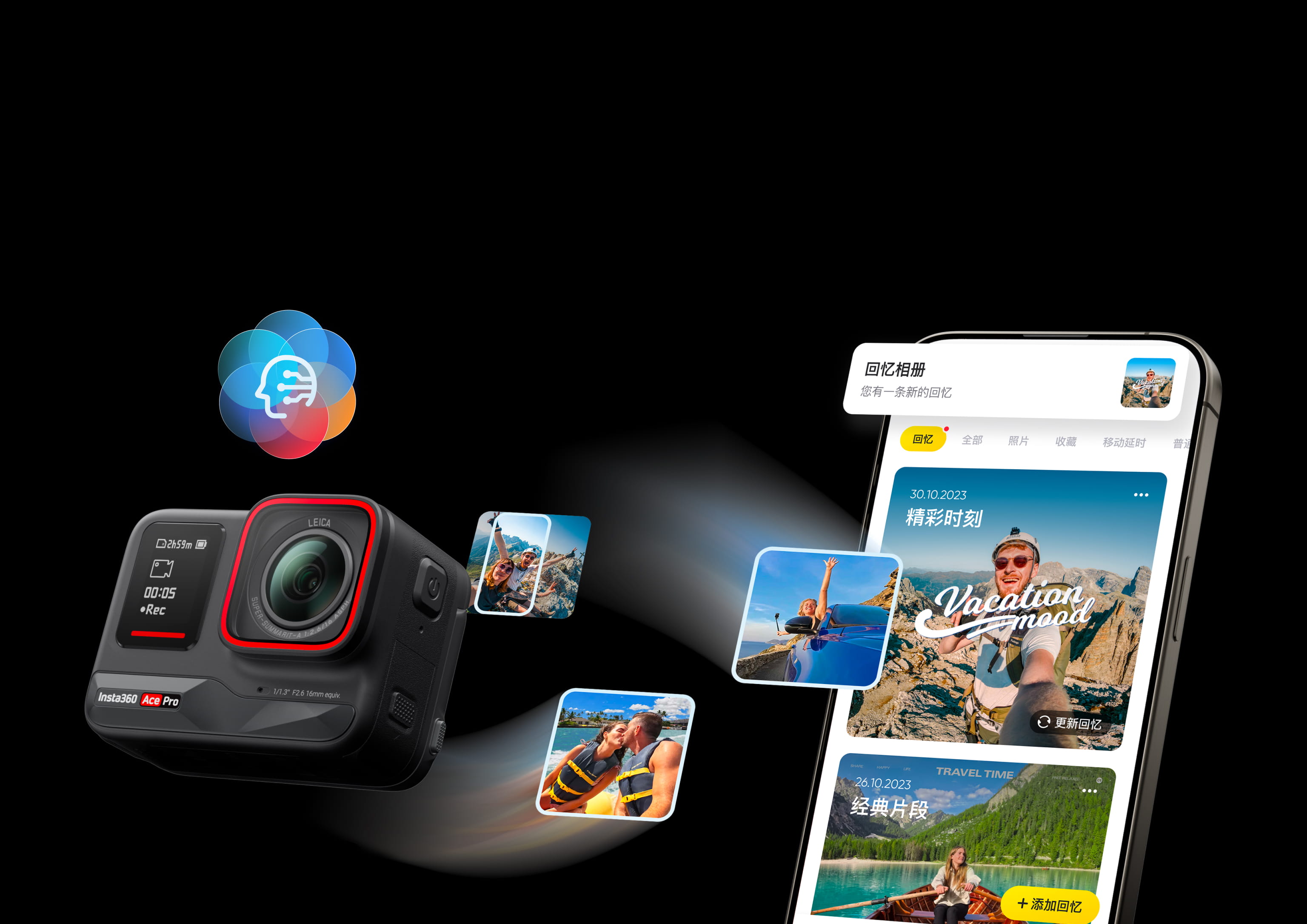 影石Insta360 Ace & Ace Pro - 旗舰画质运动相机